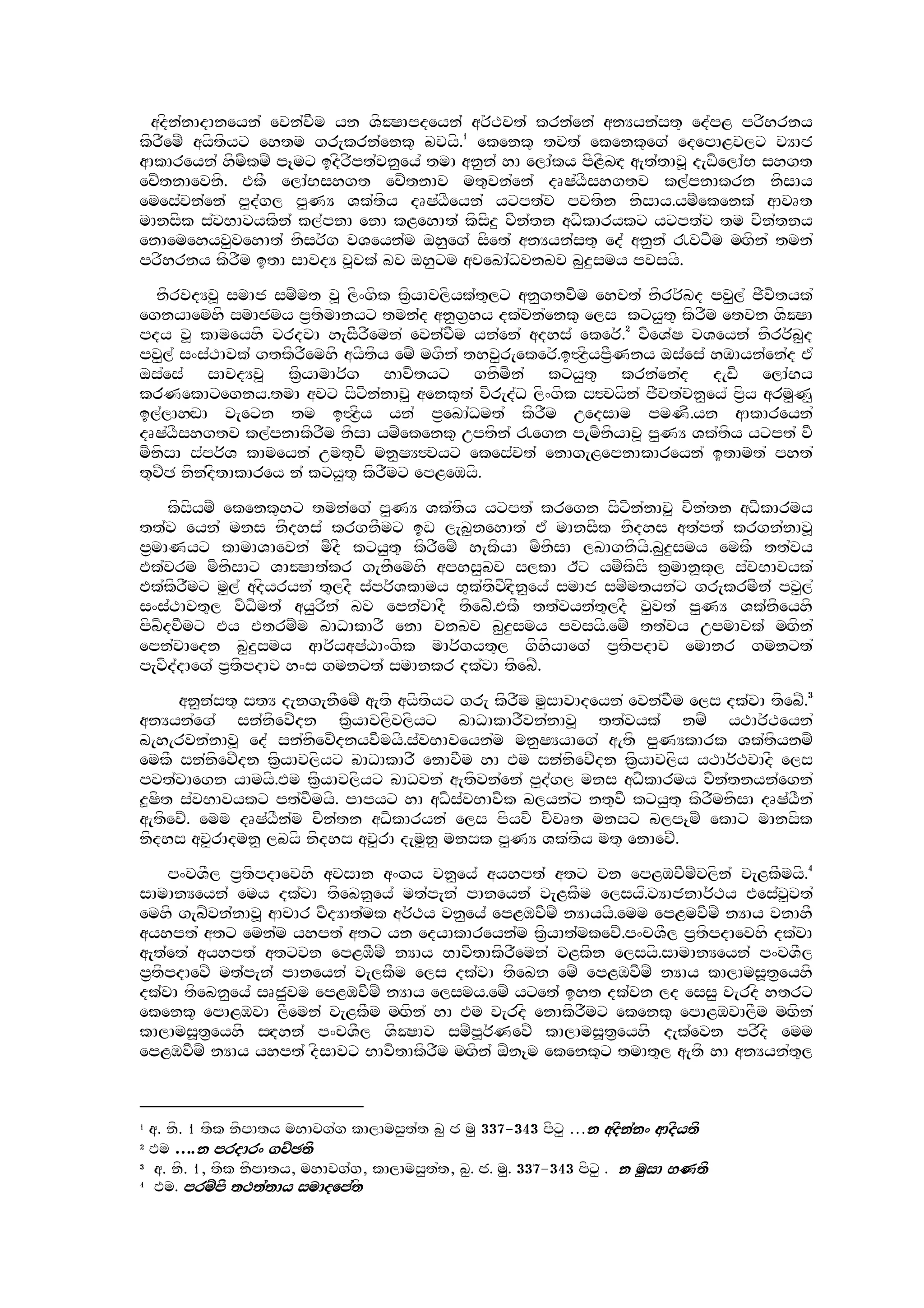 Buddhist values 2.chapter | PDF