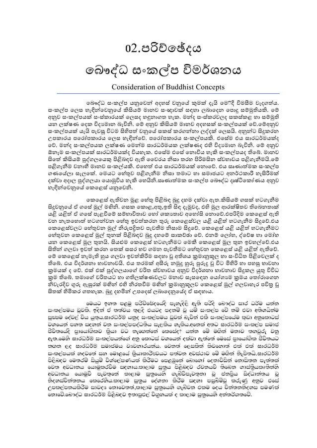 Buddhist values 2.chapter | PDF