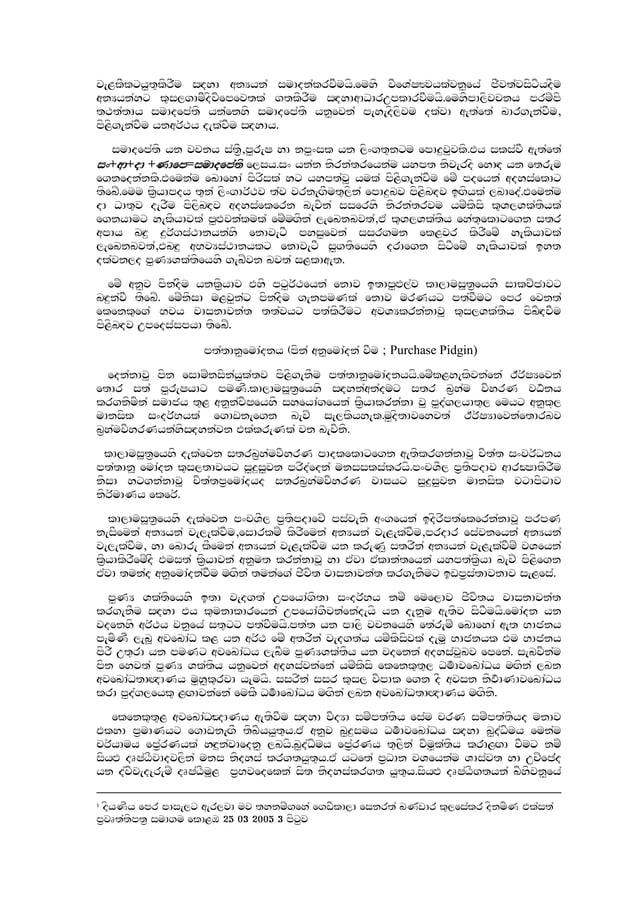 Buddhist values 2.chapter | PDF