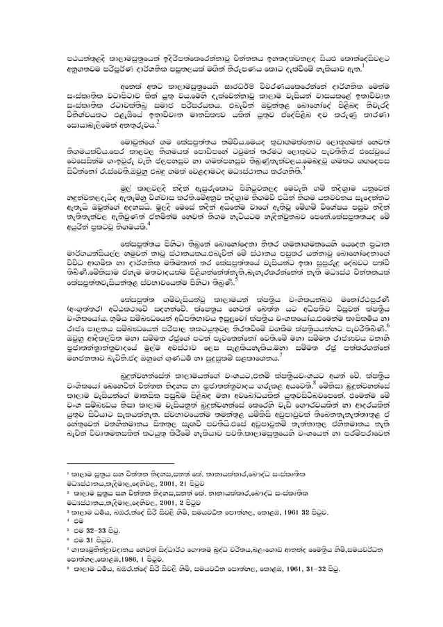 Buddhist values 2.chapter | PDF