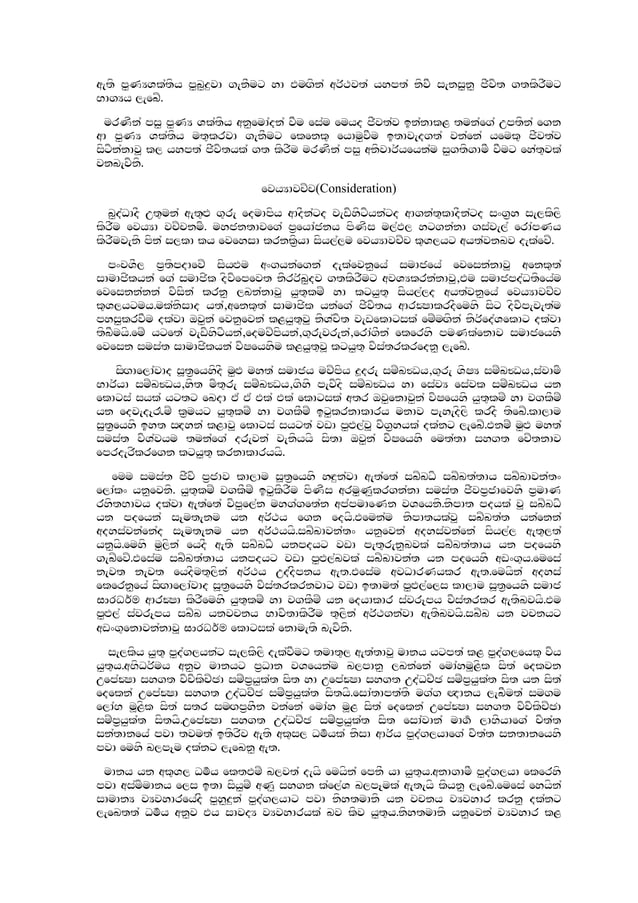 Buddhist values 2.chapter | PDF