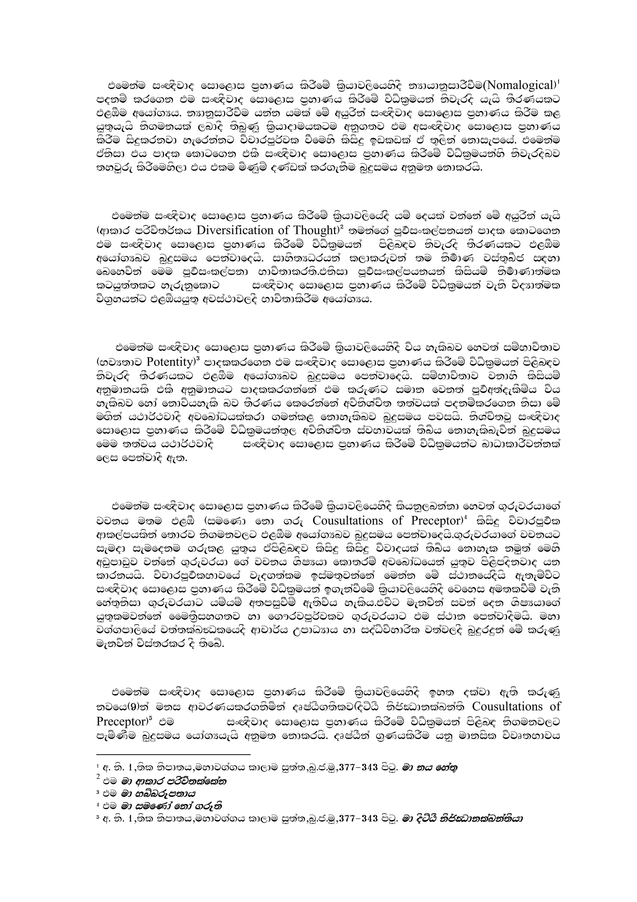 Buddhist values 4.chapter | PDF