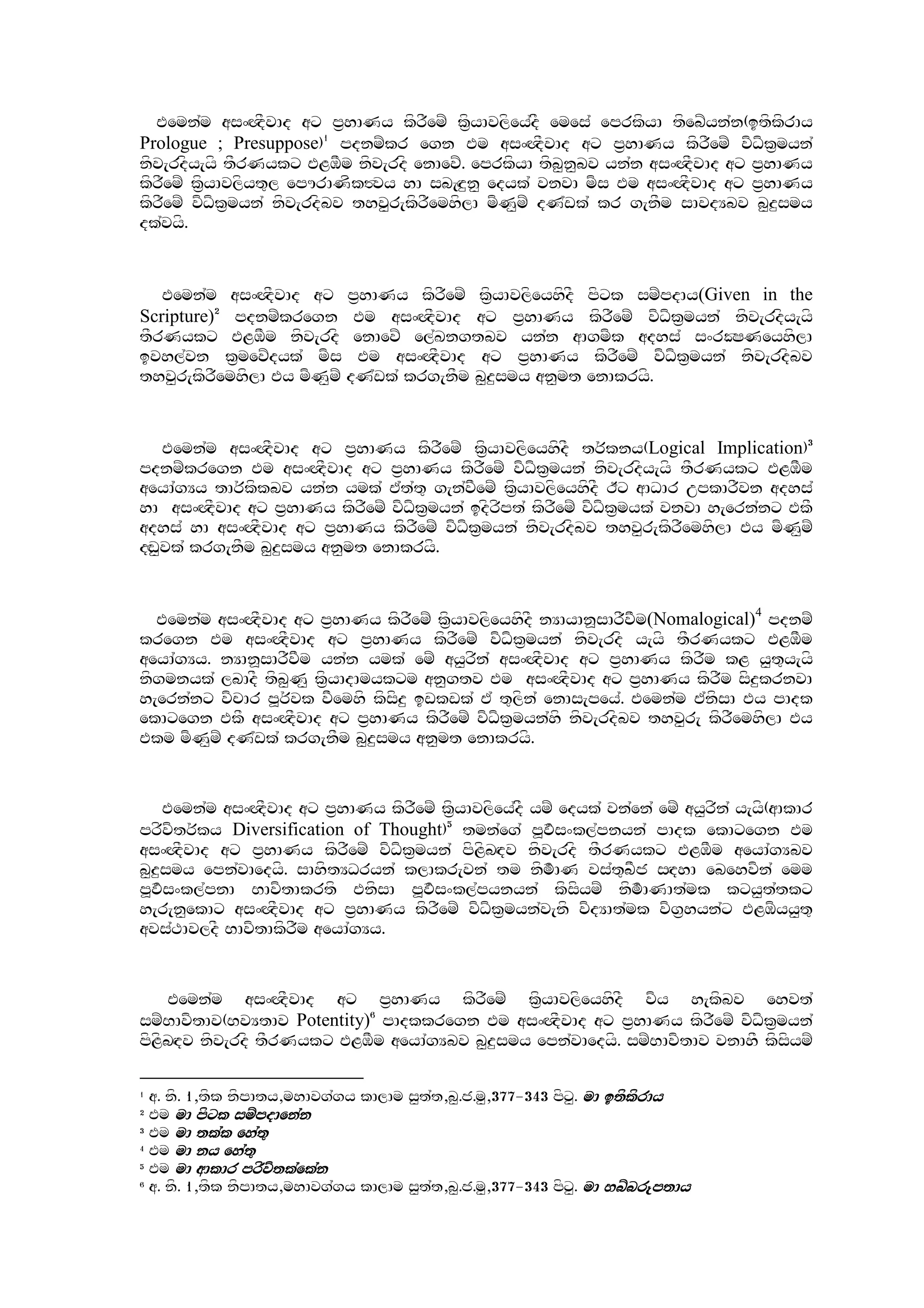 Buddhist values 4.chapter | PDF