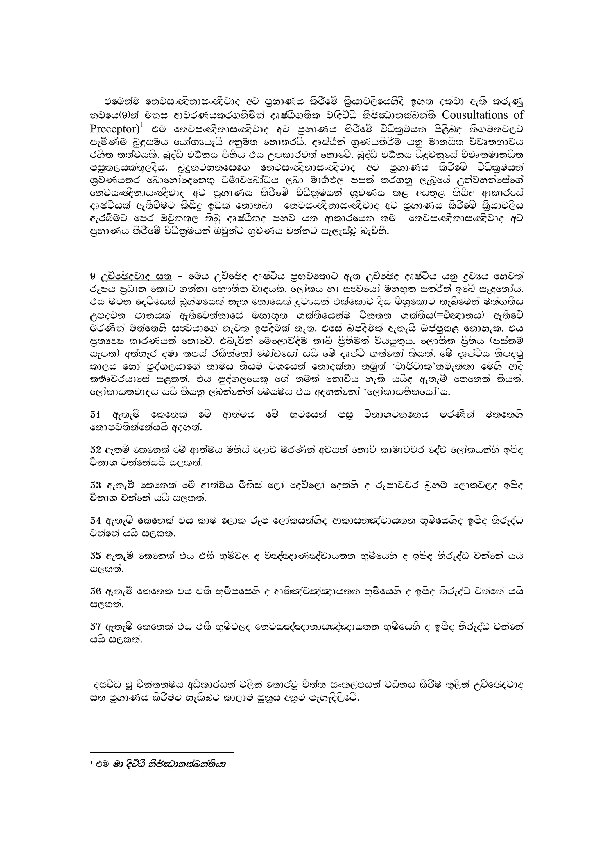 Buddhist values 4.chapter | PDF