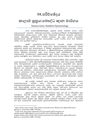 Buddhist values 4.chapter | PDF