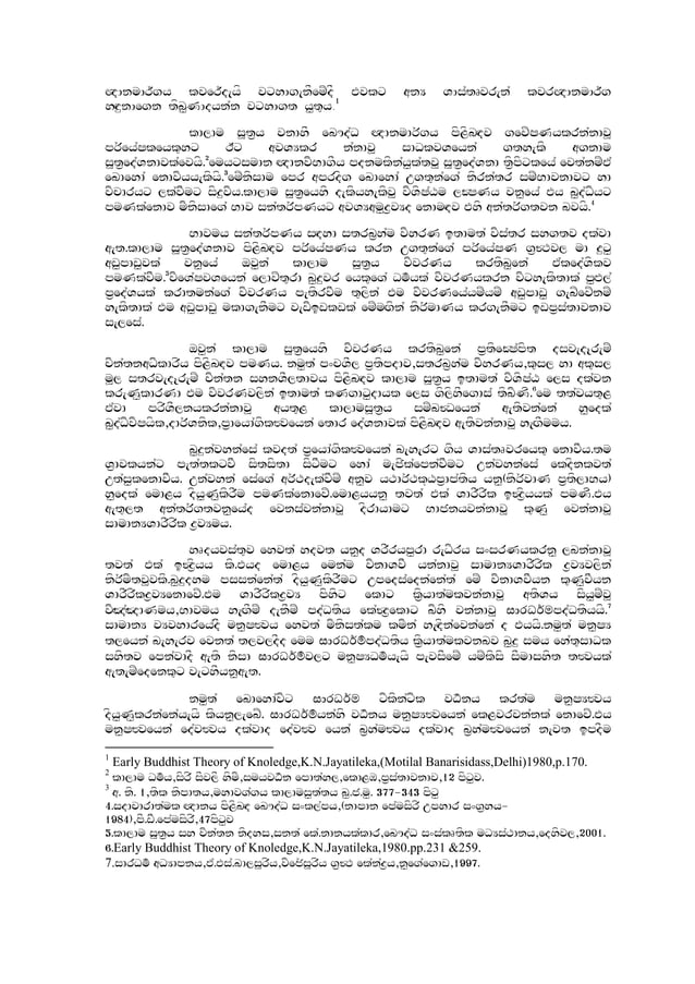 Buddhist values 4.chapter | PDF