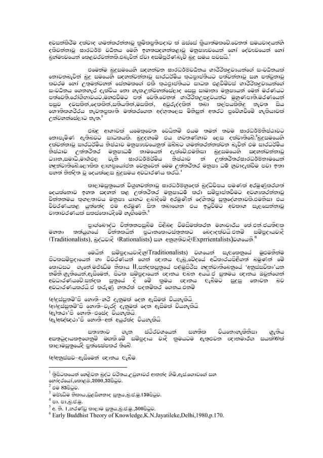 Buddhist values 4.chapter | PDF