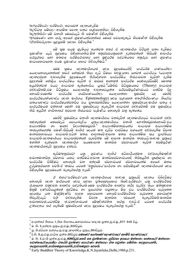 Buddhist values 4.chapter | PDF