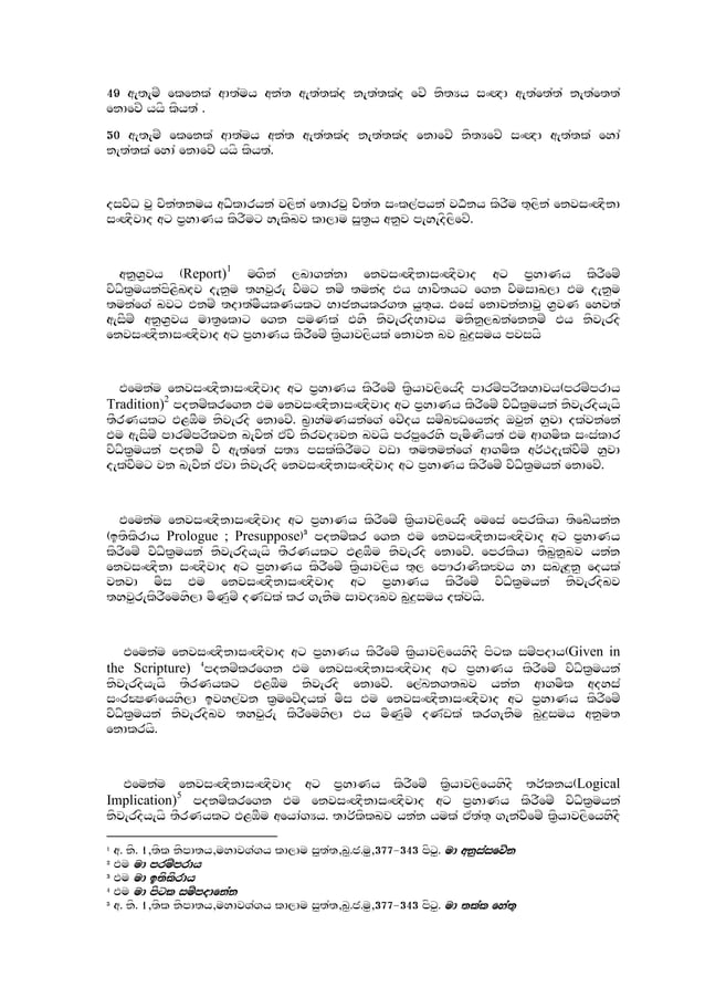 Buddhist values 4.chapter | PDF