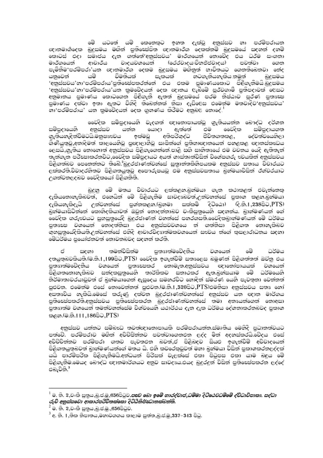 Buddhist values 4.chapter | PDF