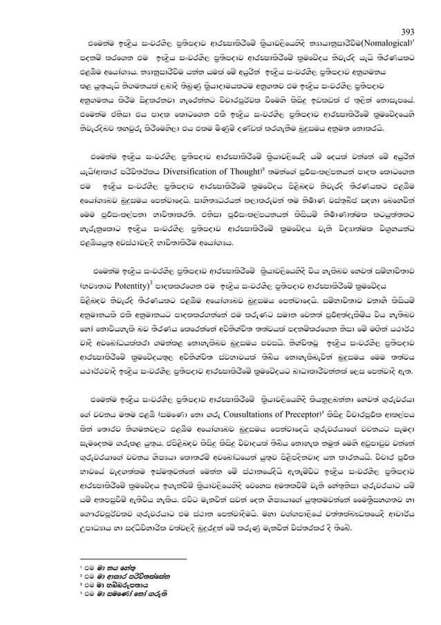 ආචාර්ය සුජිත් නිශාන්ත හේවගේ Buddhist values 4.chapter | PDF