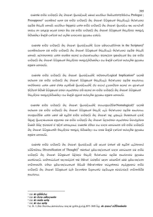 ආචාර්ය සුජිත් නිශාන්ත හේවගේ Buddhist values 4.chapter | PDF