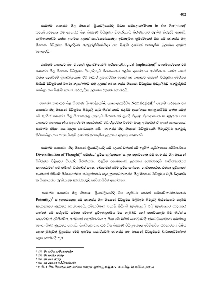 ආචාර්ය සුජිත් නිශාන්ත හේවගේ Buddhist values 4.chapter | PDF