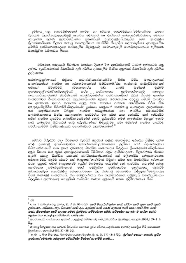 Buddhist values 6.chapter | PDF