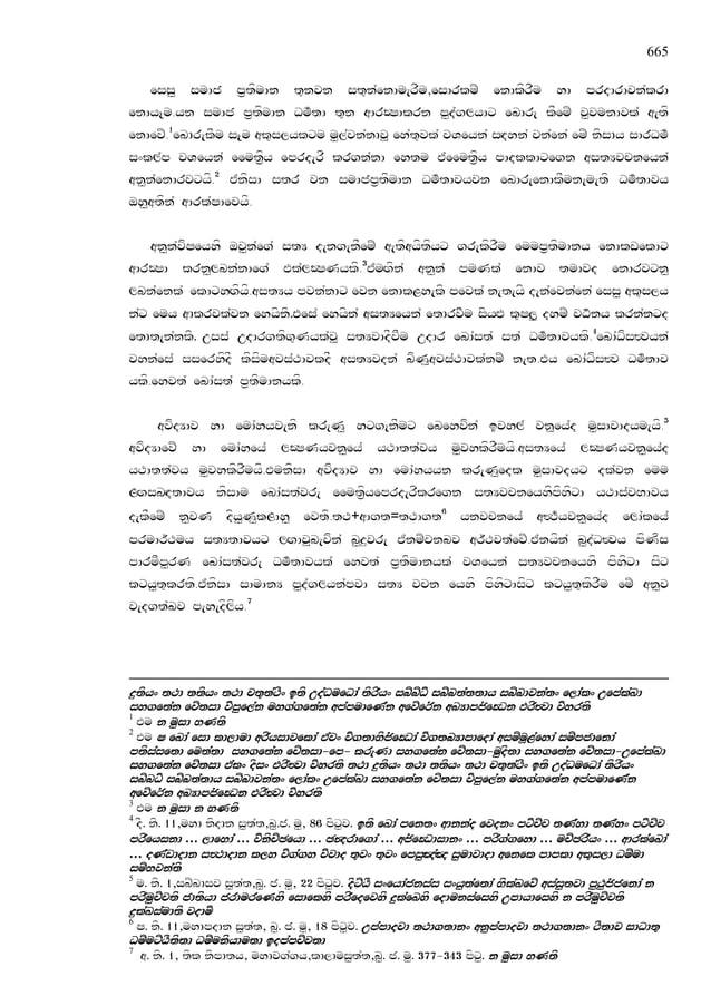 ආචාර්ය සුජිත් නිශාන්ත හේවගේ Buddhist values 6.chapter | PDF