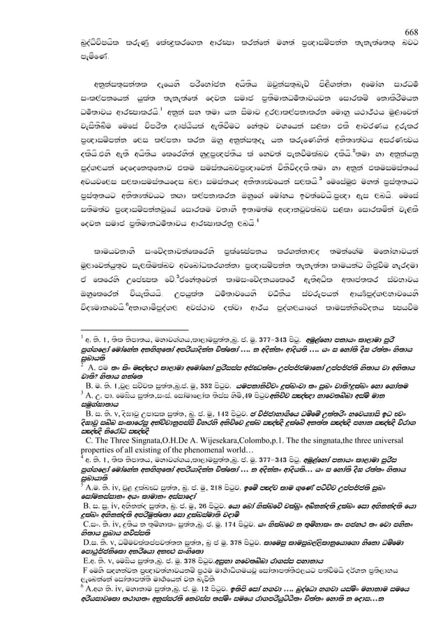 ආචාර්ය සුජිත් නිශාන්ත හේවගේ Buddhist values 6.chapter | PDF