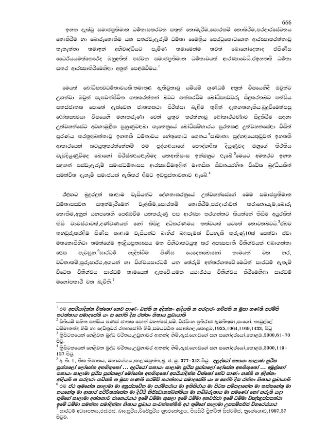 ආචාර්ය සුජිත් නිශාන්ත හේවගේ Buddhist values 6.chapter | PDF