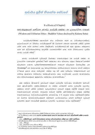 ආචාර්ය සුජිත් නිශාන්ත හේවගේ Budhist values 5.chapter | PDF
