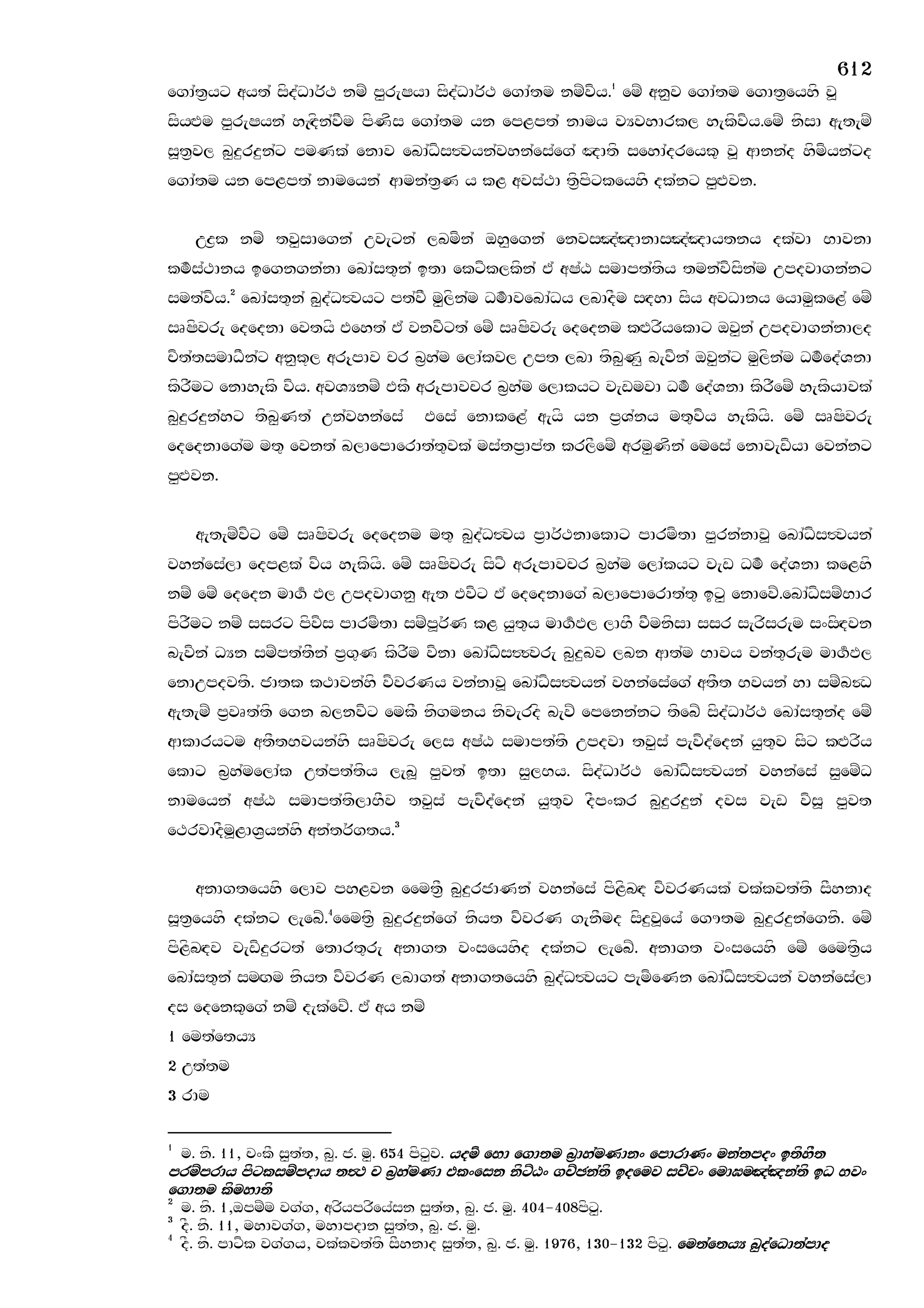 ආචාර්ය සුජිත් නිශාන්ත හේවගේ Budhist values 5.chapter | PDF