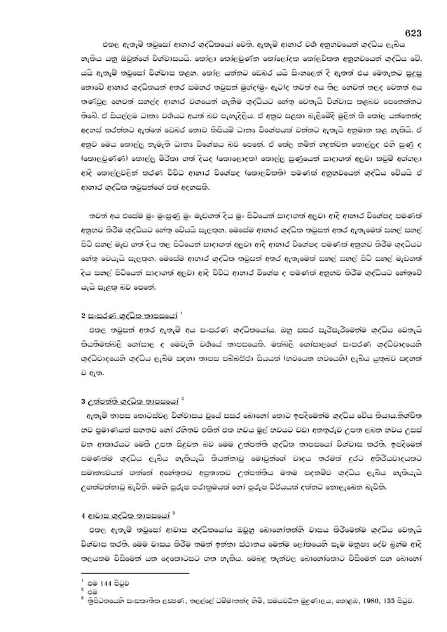 ආචාර්ය සුජිත් නිශාන්ත හේවගේ Budhist values 5.chapter | PDF