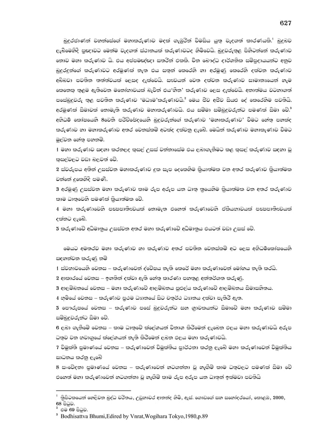 ආචාර්ය සුජිත් නිශාන්ත හේවගේ Budhist values 5.chapter | PDF