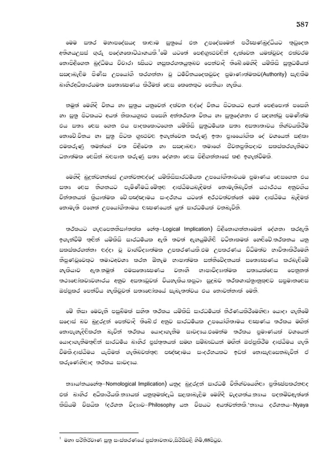 ආචාර්ය සුජිත් නිශාන්ත හේවගේ Budhist values 5.chapter | PDF