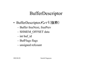 PostgreSQL Internals - Buffer Management | PDF | Databases | Computer Software and Applications