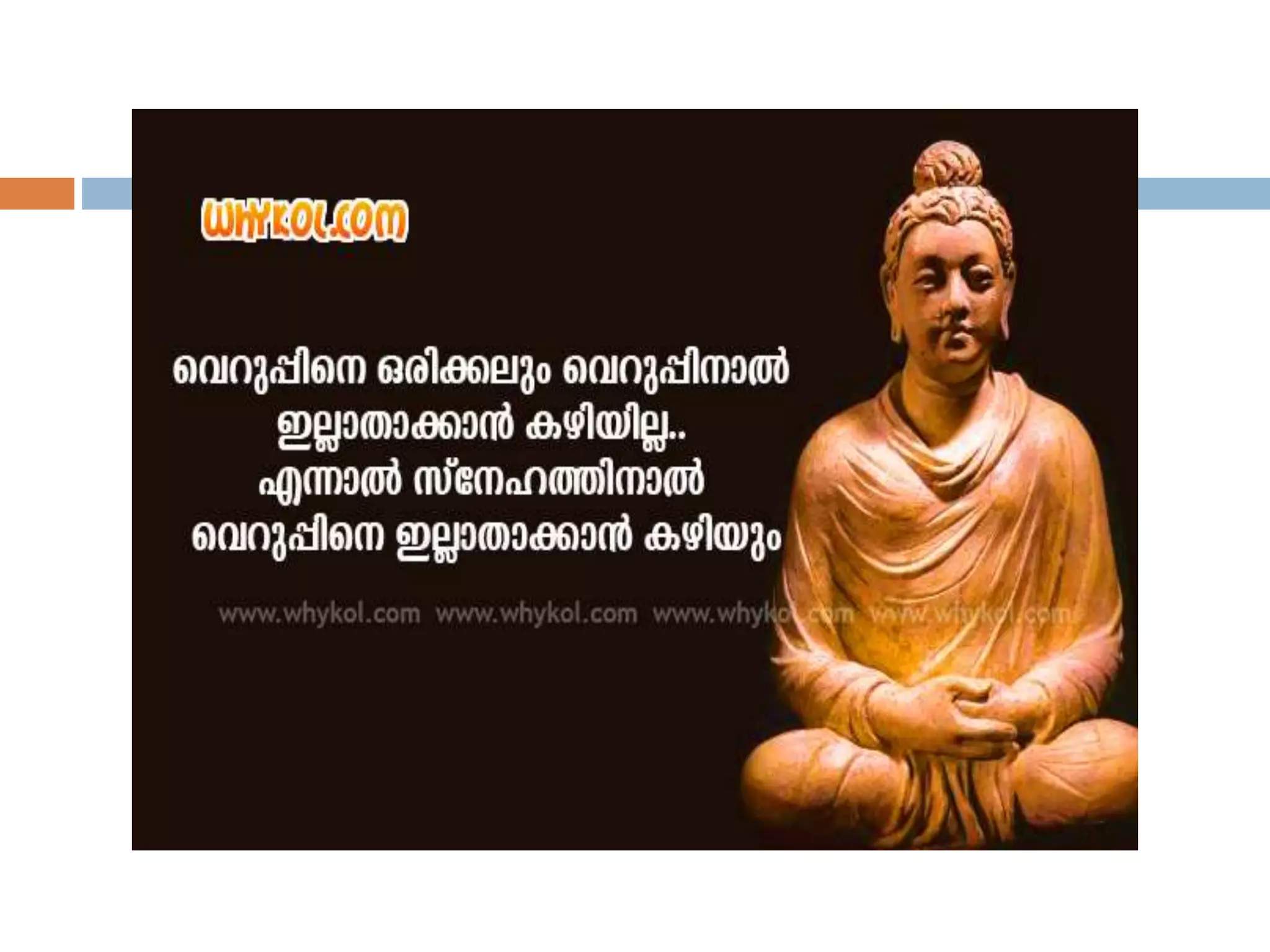 A Power point presentation on the topic- Gautama Buddha | PPTX