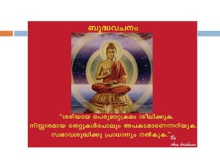 A Power point presentation on the topic- Gautama Buddha | PPT