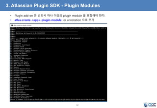 Atlassian JIRA Plugin 및 REST API를 이용한 기능 확장 | PPTX
