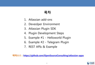 Atlassian JIRA Plugin 및 REST API를 이용한 기능 확장 | PPTX