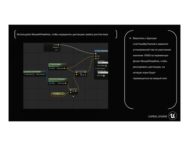 Build a VR Pawn with Unreal Engine Luis Cataldi Russian | PPT