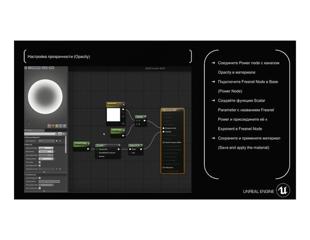 Build a VR Pawn with Unreal Engine Luis Cataldi Russian | PPT