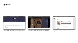 通过 Ktor 迅速打造以 Kotlin 为核心的后端服务应用 | PDF