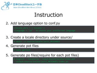 Instruction to build Apache CloudStack docs with Sphinx | PPTX