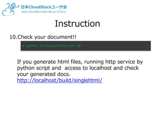 Instruction to build Apache CloudStack docs with Sphinx | PPTX