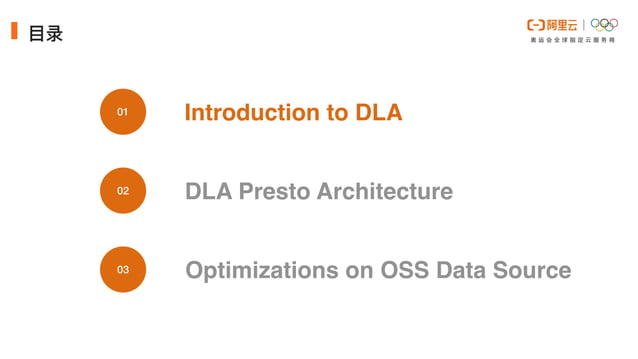 Building a high-performance data lake analytics engine at Alibaba Cloud ...