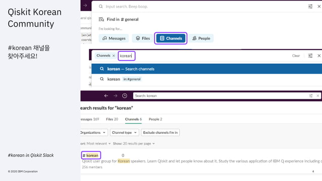 Qiskit: Building a Quantum Computing Community | PPT