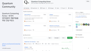 Qiskit: Building a Quantum Computing Community | PPT