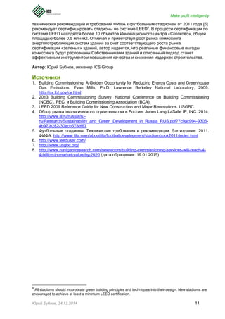 Building commissioning article yb 2015 | PDF