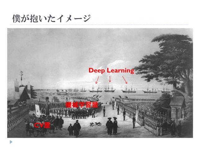 Building High-level Features Using Large Scale Unsupervised Learning | PPT