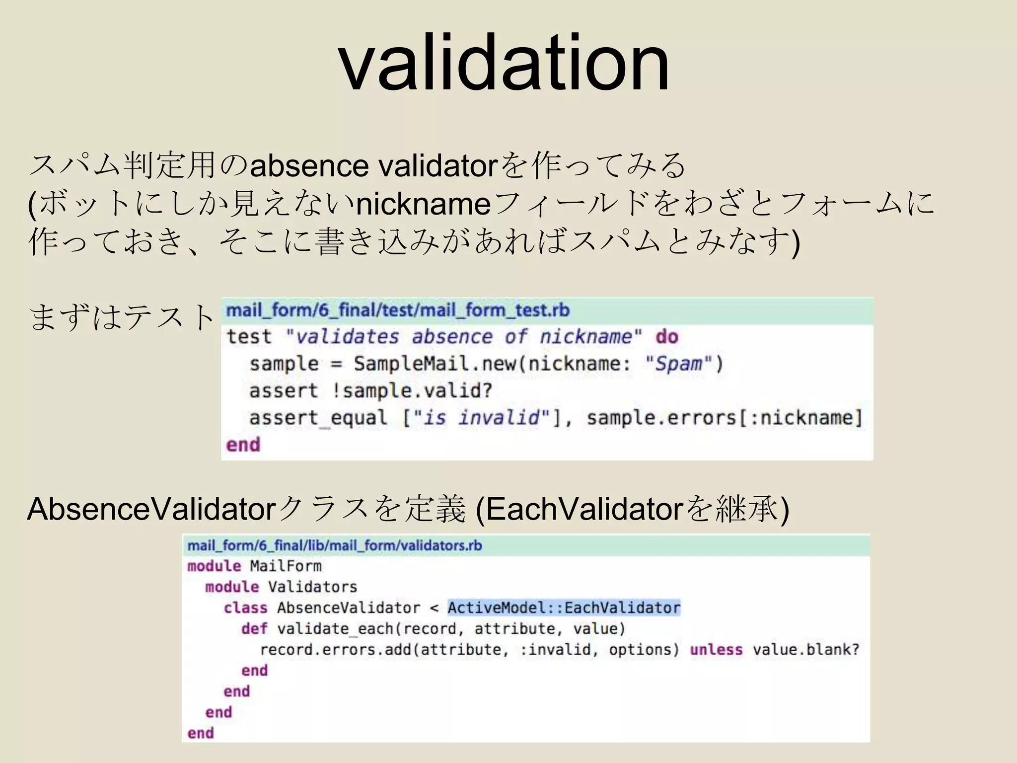 Building Modelsvwith Active Model | PPT