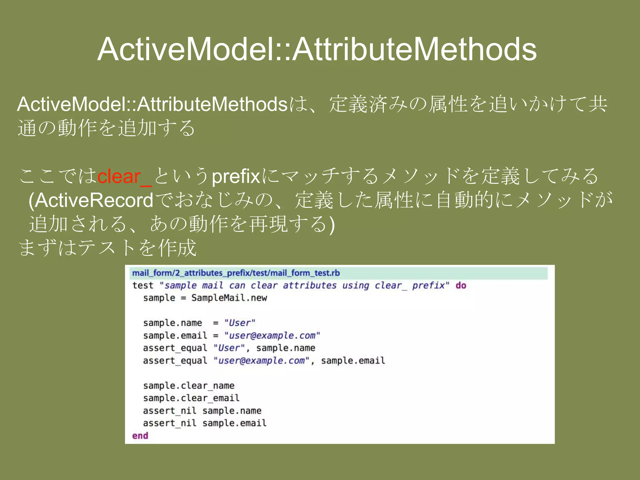 Building Modelsvwith Active Model | PPT