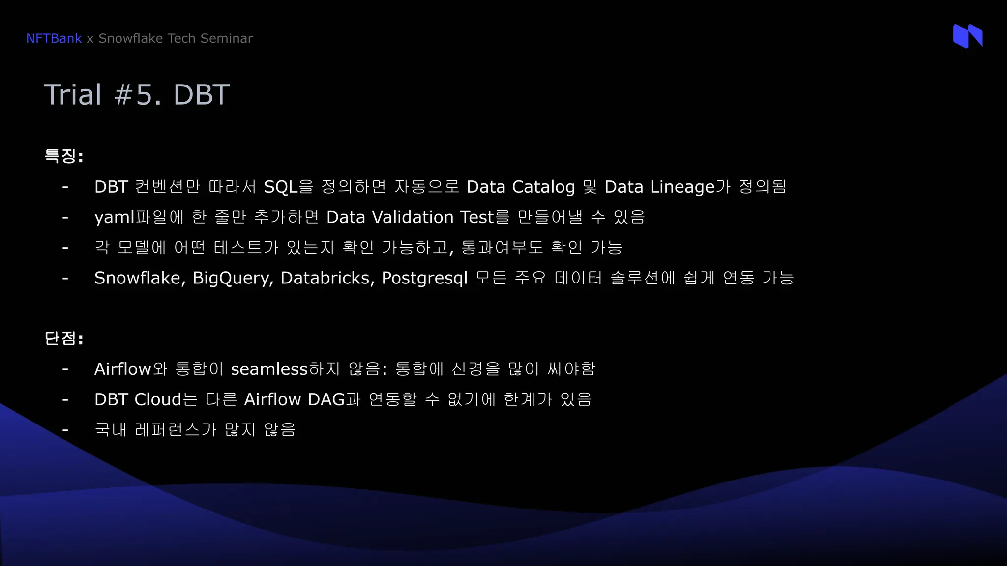 [KR] Building modern data pipeline with Snowflake + DBT + Airflow.pdf