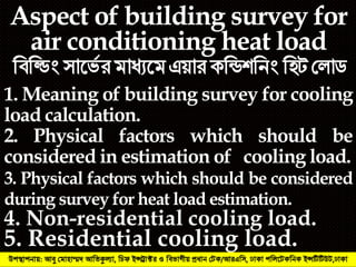 building survey for air conditioning heat load.pdf