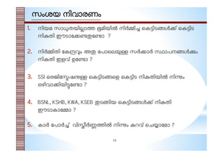 Kerala Building Tax Assessment - PPT uploaded by James Joseph ...