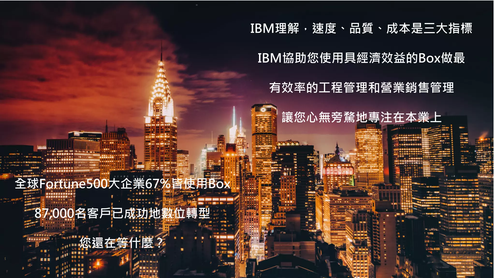 Build Landmark With Ibm Box | PDF