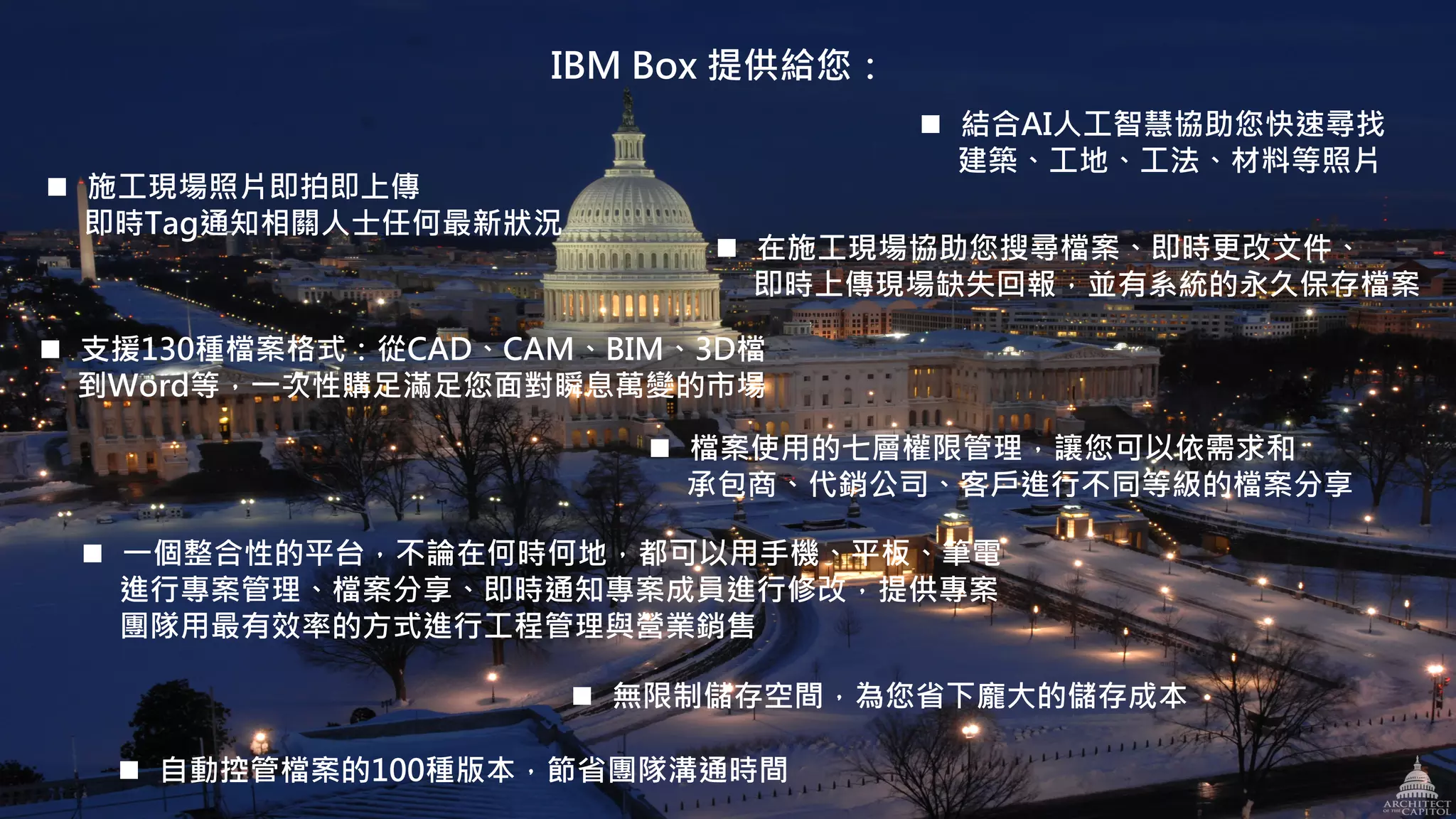 Build Landmark With Ibm Box | PDF