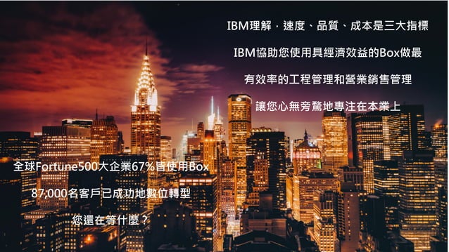 Build Landmark With Ibm Box | PDF