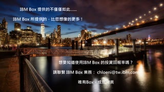 Build Landmark With Ibm Box | PDF